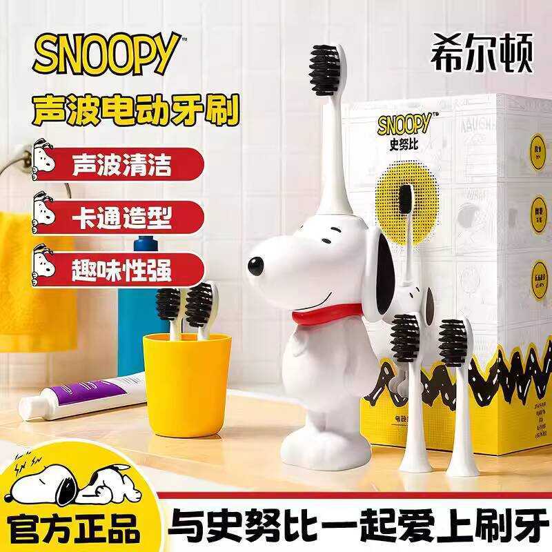 Hilton Snoopy Electric Toothbrush Children Cute Cartoon Set Student ...