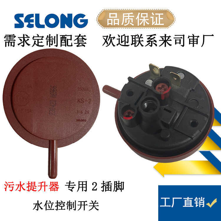 Automatic Water Level Sewage Lifter Controller Pressure Smudge Pump ...