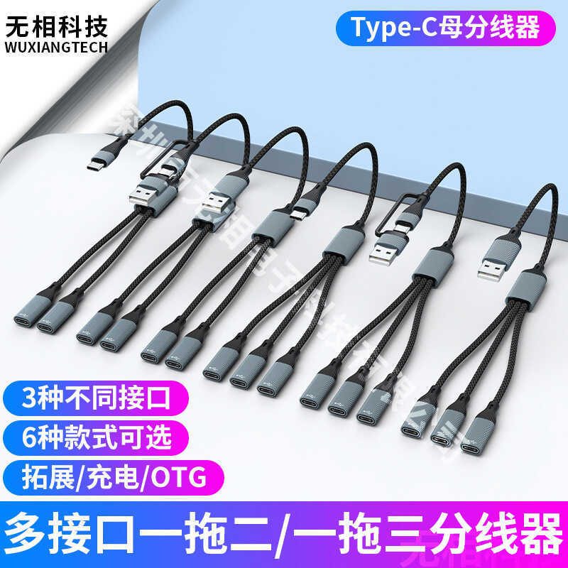 Star Track USB Male to One Point Three Female type-c Charging Cable ...