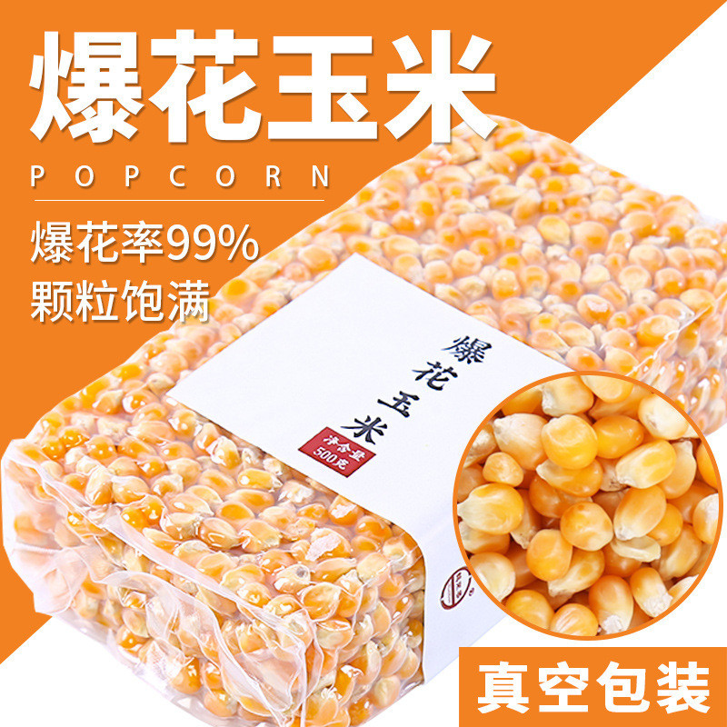 「Nibz」 500g Yellow Corn Popcorn Kernels | Mixed Grains 黄玉米 爆花玉米粒 五谷杂粮 ...