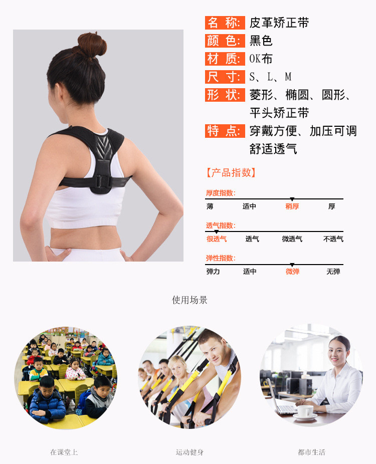 [in stock] Summer Thin Humpback Corrector for Men and Women, Posture ...