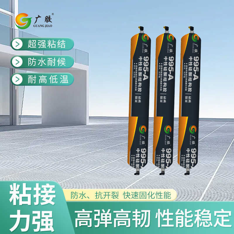 Structure Adhesive 995-A Neutral Silicone Waterproof Sealant Doors ...