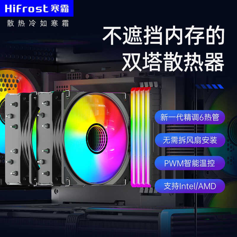 Six Copper Pipe Dual Tower Dual Fan CPU Fan Desktop Tower PWM ...