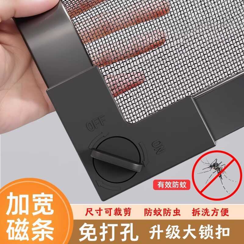 The First Big Lock Invisible King Kong Anti-Mosquito Screen Window Net ...
