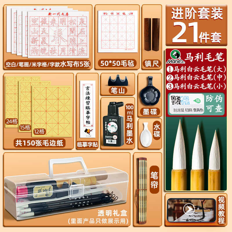Calligraphy Set Full Set Four Treasures of the Study Beginner Brush ...