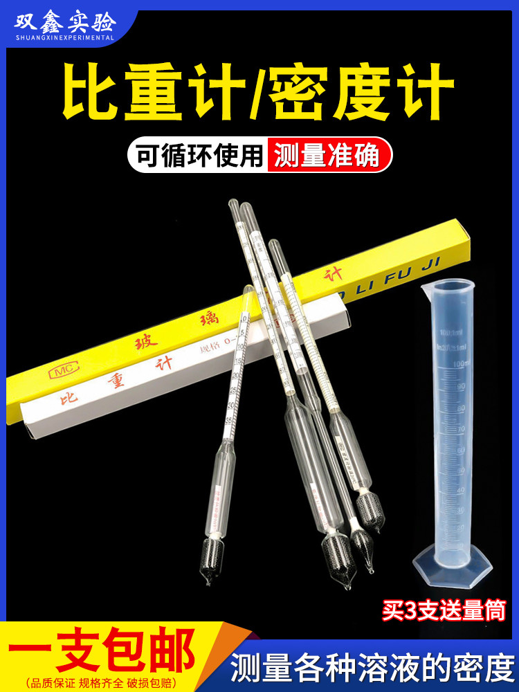 Liquid Density Meter Hydrometer Baume Degree Meter Salinity Meter ...
