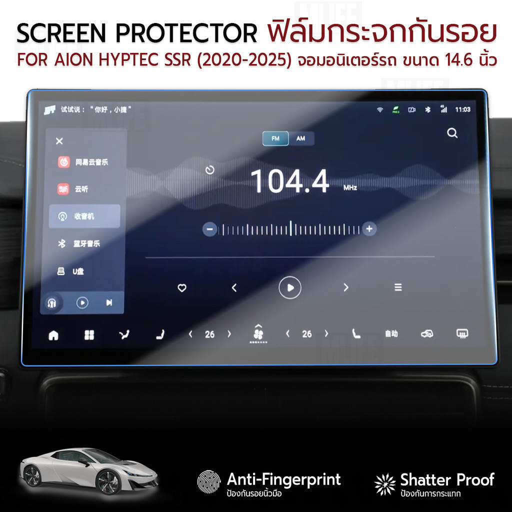MLIFE-Full Screen Glass Film For AION HYPTEC SSR/Y PLUS/V/ES (2020-2025 ...