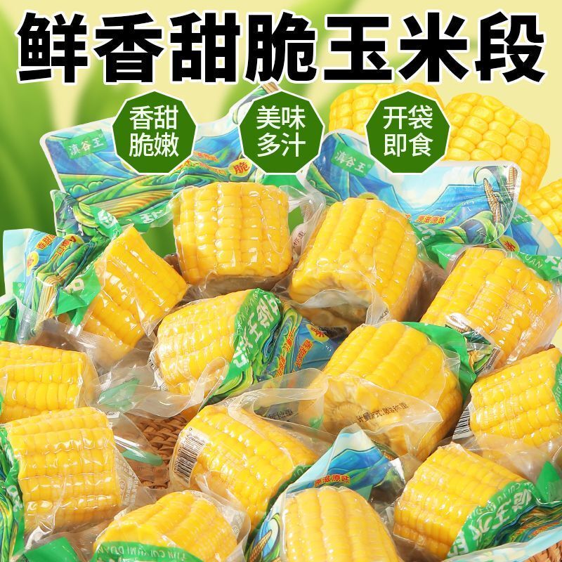 「Nibz」 800g / 10 Packs Sweet Ready-to-Eat Corn Cuts Vacuum-Packed ...