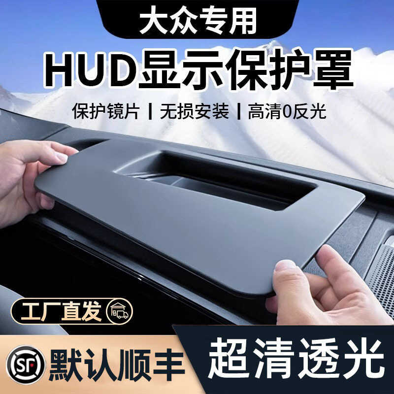 Suitable for Volkswagen Passat Meiteng Tiguan LPRO Head Display HUD ...