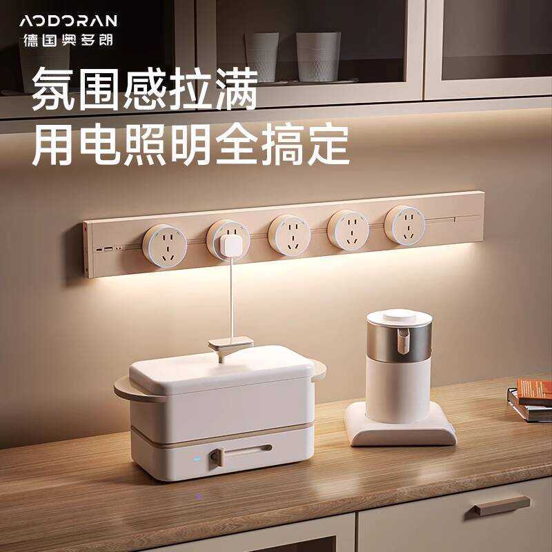 Odoran with Sensor Light Track Socket Household Slide Movable Power ...