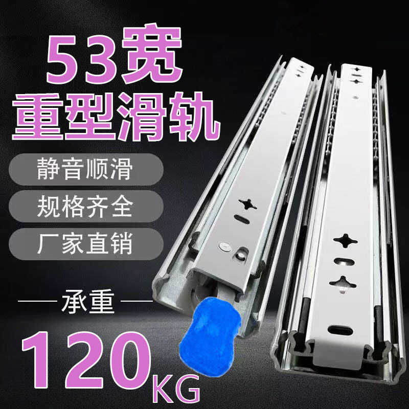 53 Wide Load-Bearing Type Slide Rail Thickened Industrial Rail with ...