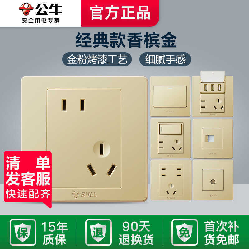Bull Wall Switch Socket Air Conditioner 16A Socket Five-Hole Socket 10A ...
