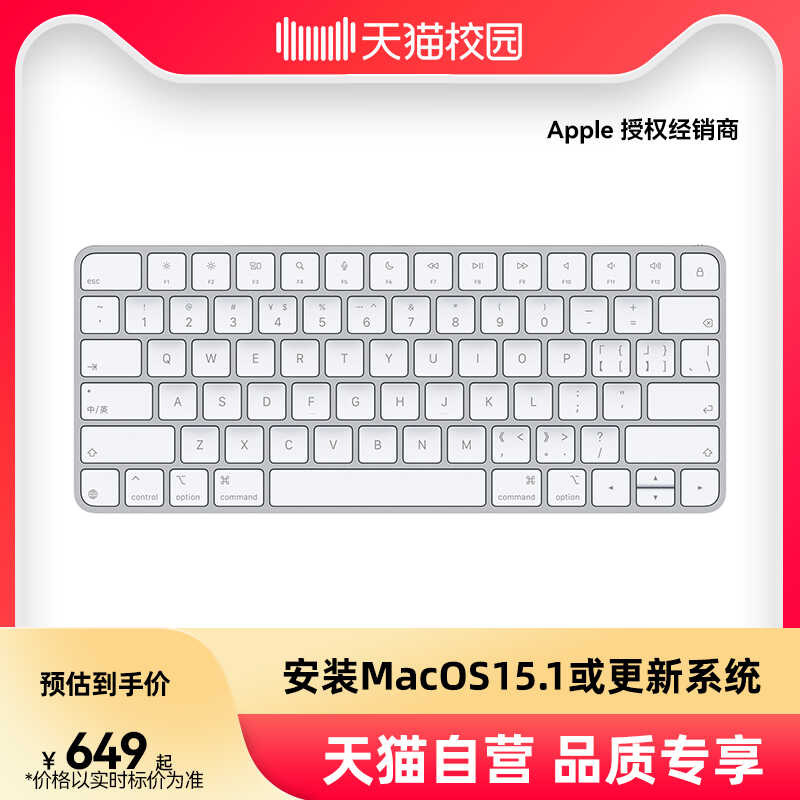 [Self-Operated] Apple/Apple Magic Control Keyboard (USB-C) -Chinese ...