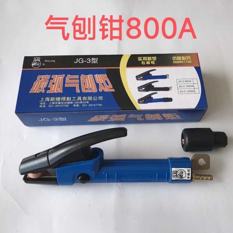 Carbon Arc Air Planer Torch Air Planer Gun 86-1 Air Planer Pliers 600 ...