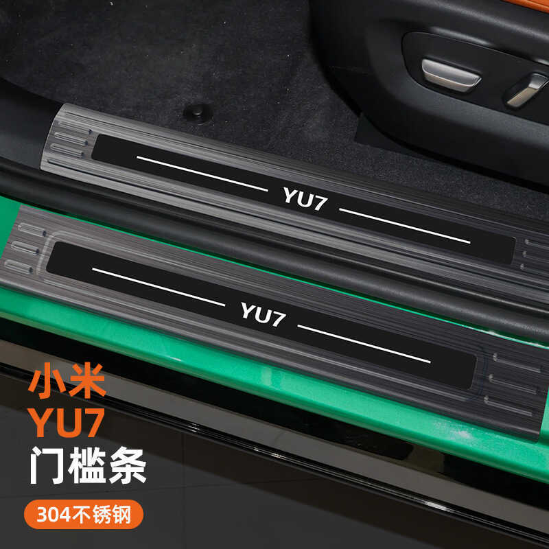 Suitable for YU7 Car Interior Accessories Modified Accessories Welcome ...