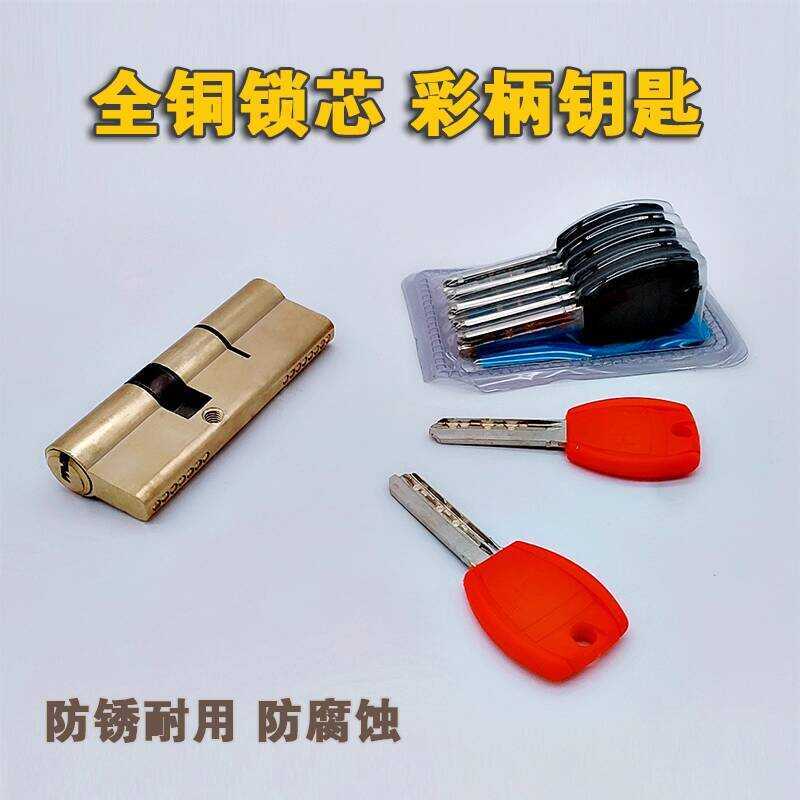 Anti-theft Door Lock Cylinder Household Universal Lock Cylinder Old ...