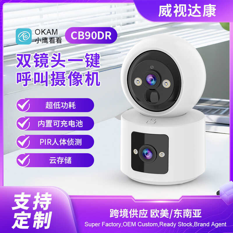 HD Wireless Monitor Monitoring Household 360 Degree Full Color Dual ...