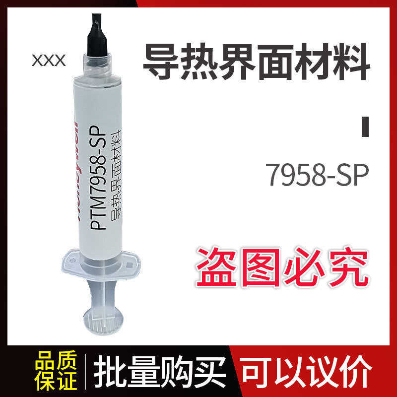 Honeywell PTM7958-SP Phase Change Silicone Grease Thermal Paste ...