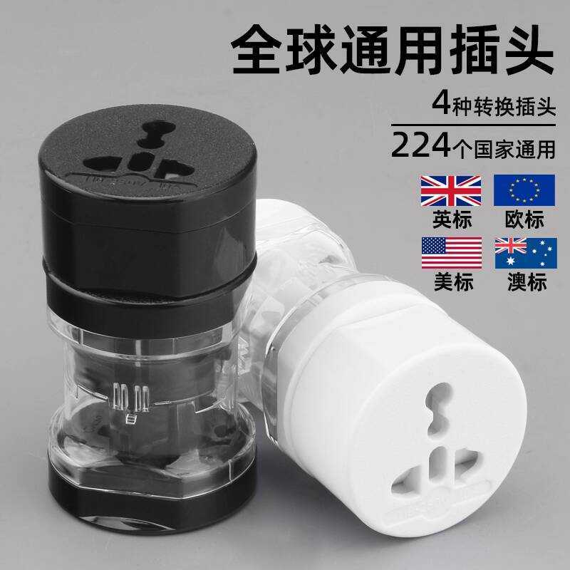 British Standard Universal Travel Universal Conversion Socket ...