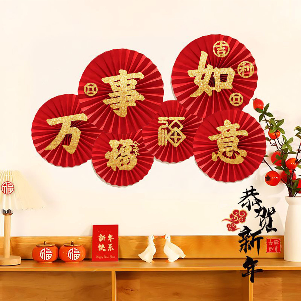 New Year Paper Fan Flowers 2026 Year of The Horse Decorations CNY Wall ...