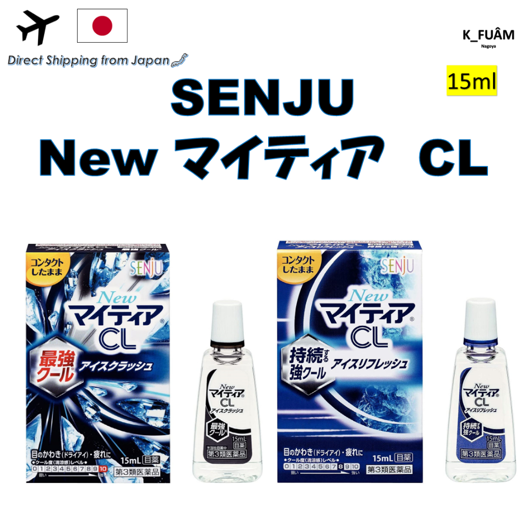 Senju MYTEAR Refreshment & Moisture Eye Drops Series IceCrash ...