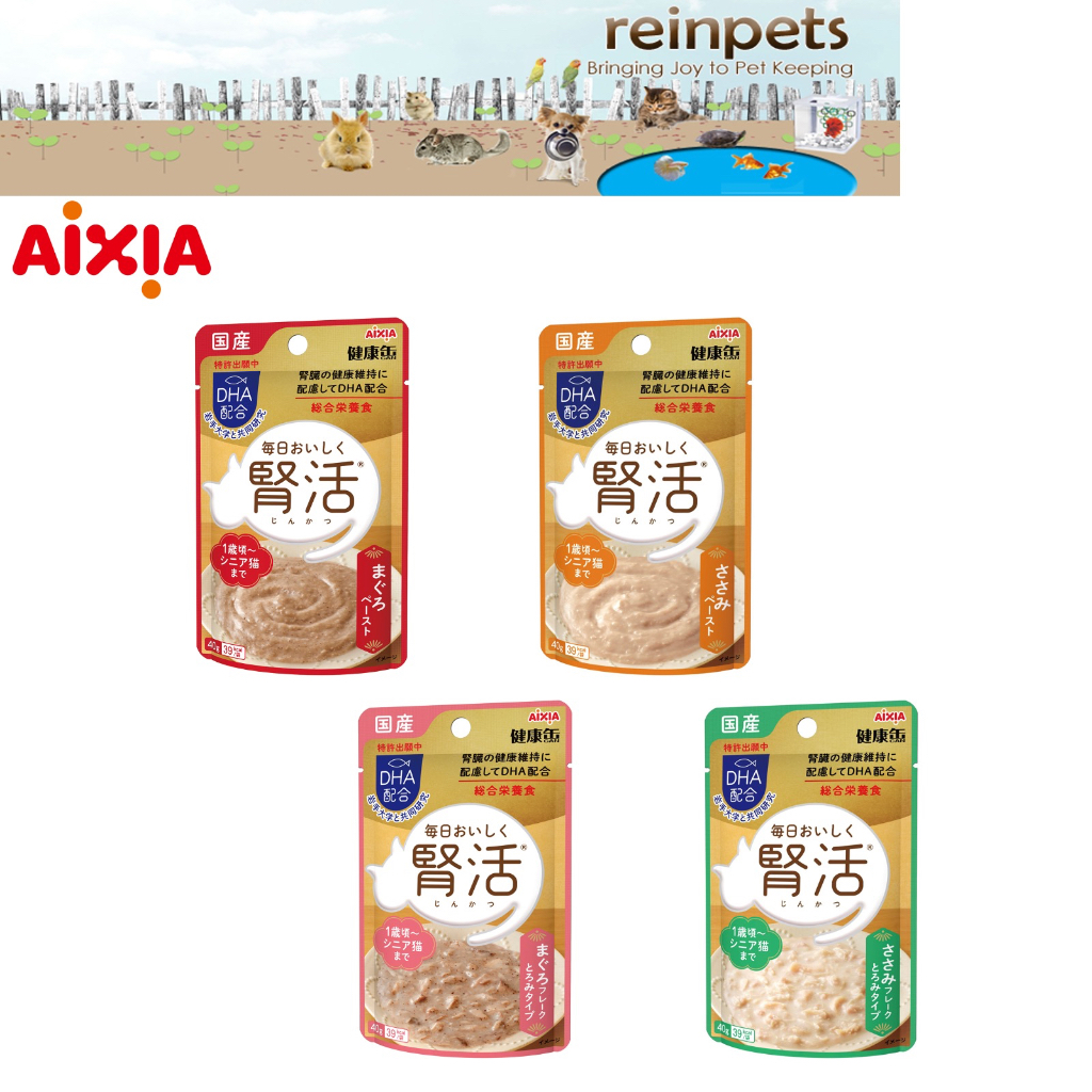 Aixia Kenko Pouch cat food - Kidney Care 40g (12 pouches/Box) | Shopee ...