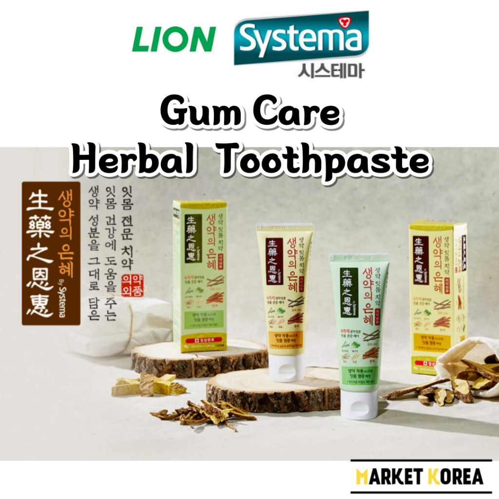 Systema Herbal Gum Care Toothpaste 90g | Shopee Singapore