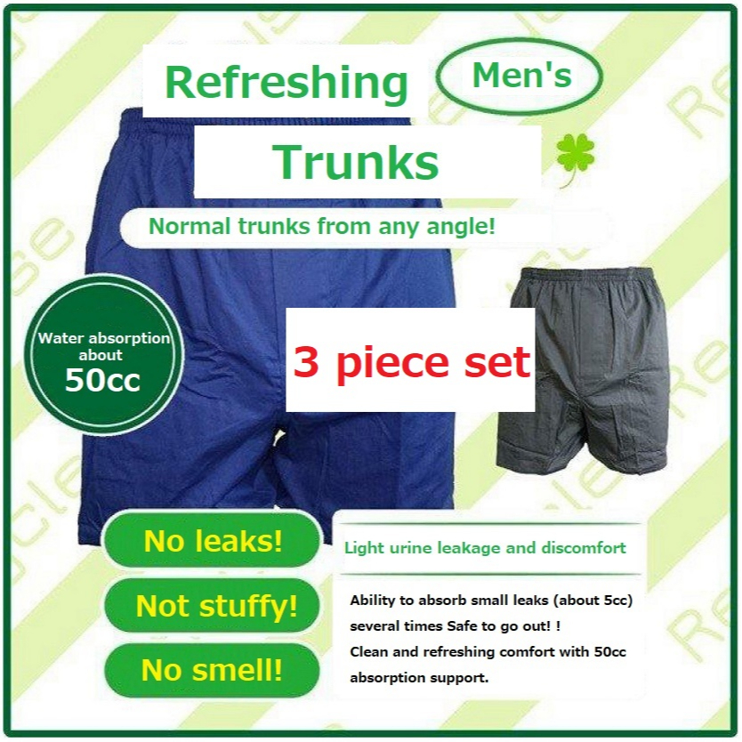 Light incontinence underwear boxers for men Same Color 3-Piece Set size ...