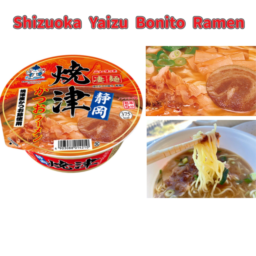 [Direct from Japan] Shizuoka Yaizu Bonito Ramen, Yamadai, Japanese delicious cup noodles ...