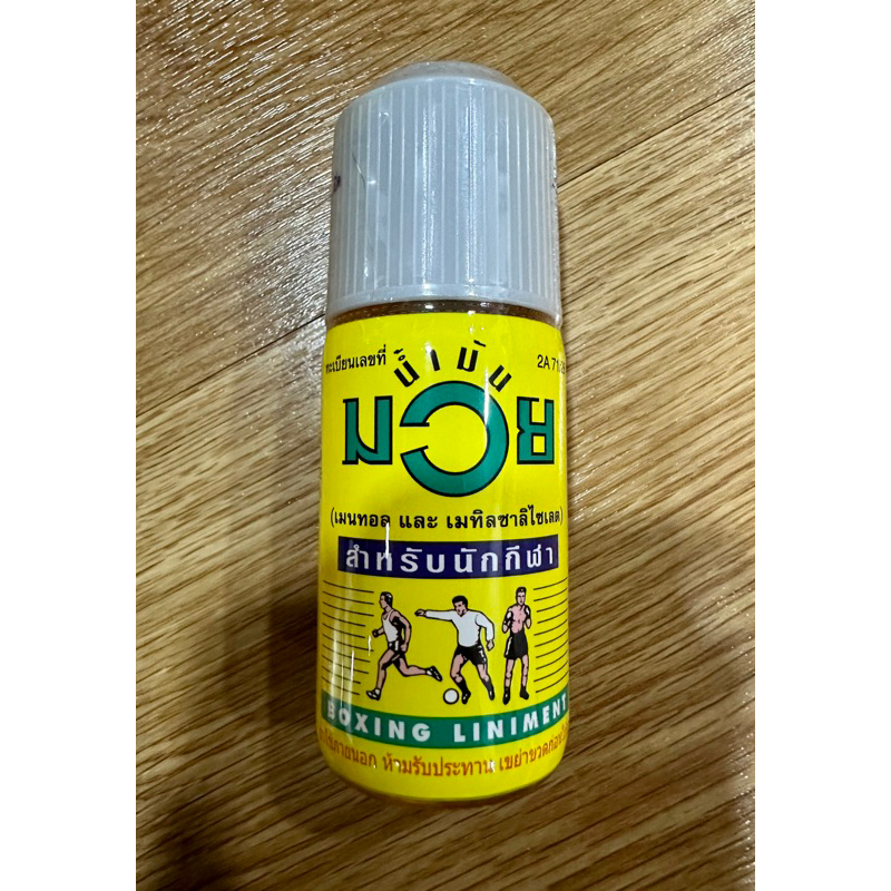 Namman Muay Thai Boxing Liniment Oil | Shopee Singapore