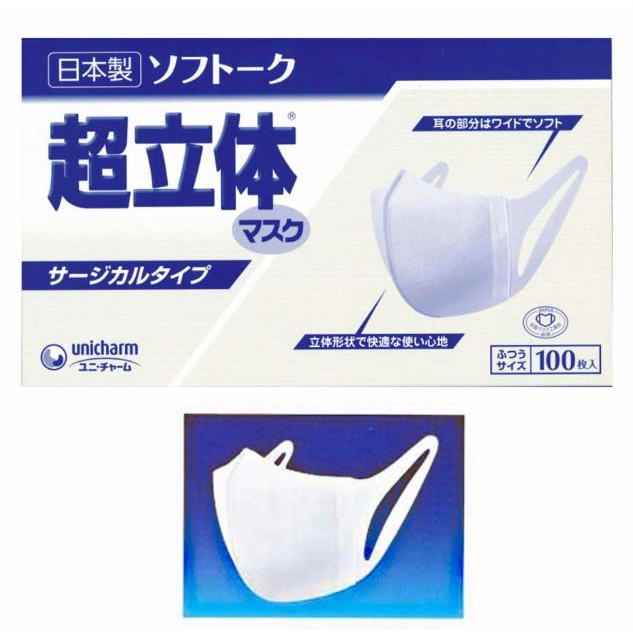 Unicharm Softoku Mask Surgical Type / 100 Sheets / Made in Japan ...