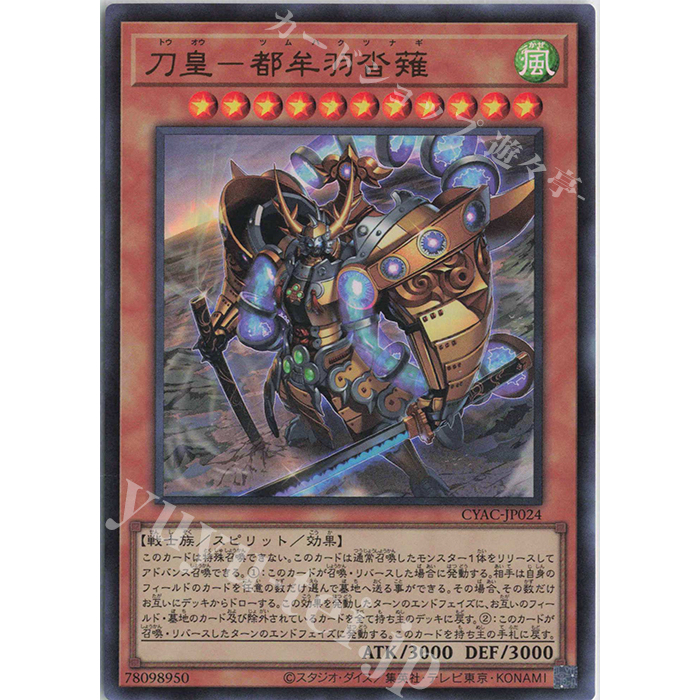 UR Sword Emperor - Tsumuha Kutsunagi CYAC-JP024 Japanese Yugioh Cyberstorm Access | Shopee Singapore