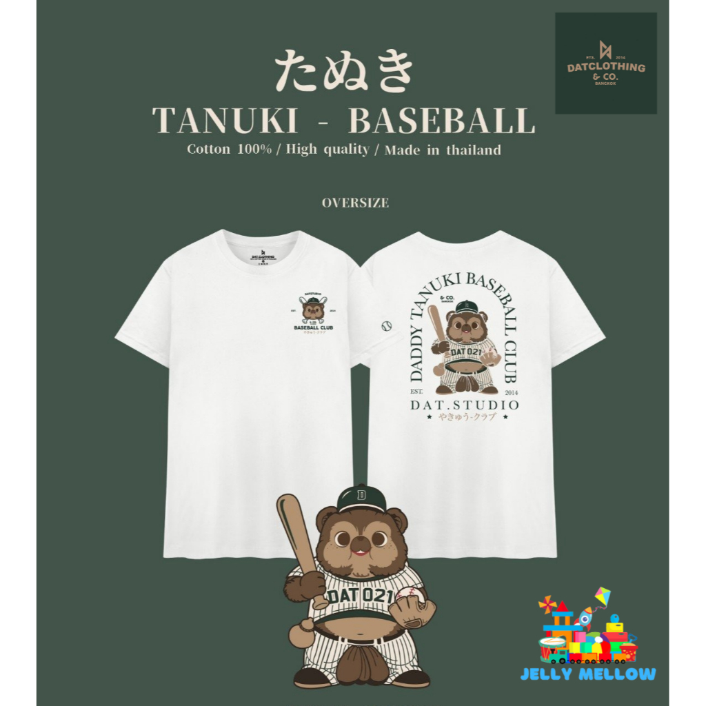 Jelly Mellow Dat Clothing High Quality 100% Cotton Men & Women Crew ...