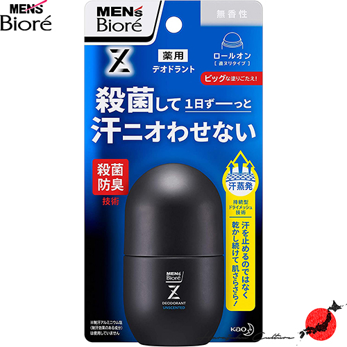 ≪Made in Japan≫Kao Men's Biore Medicated Deodorant Z Roll-on Unscented ...