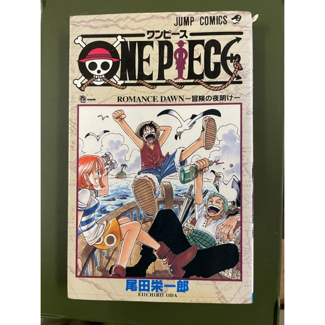 One Piece Book Volume 1 Very popular in the world Japanese version ...
