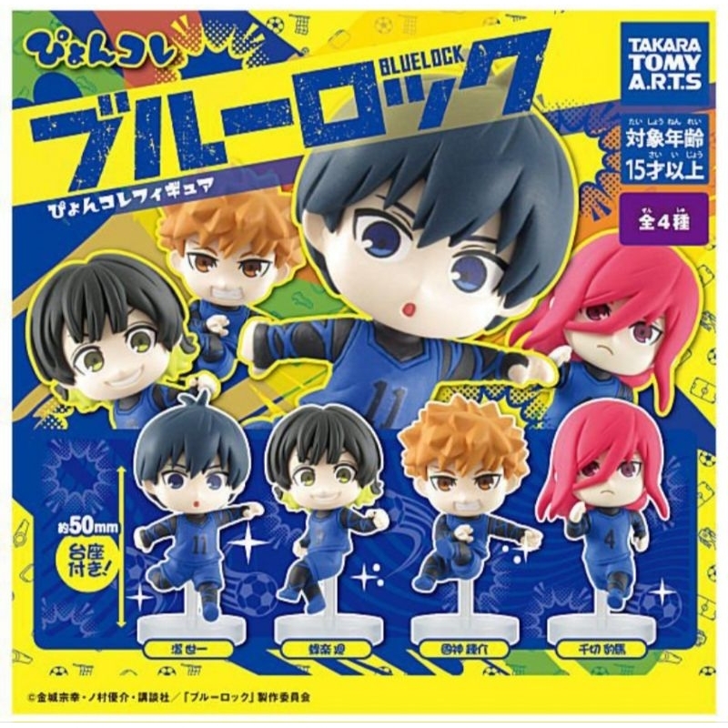 Blue Lock gachapon figurine/keychain (Takara Tomy A.R.T.S) | Shopee ...