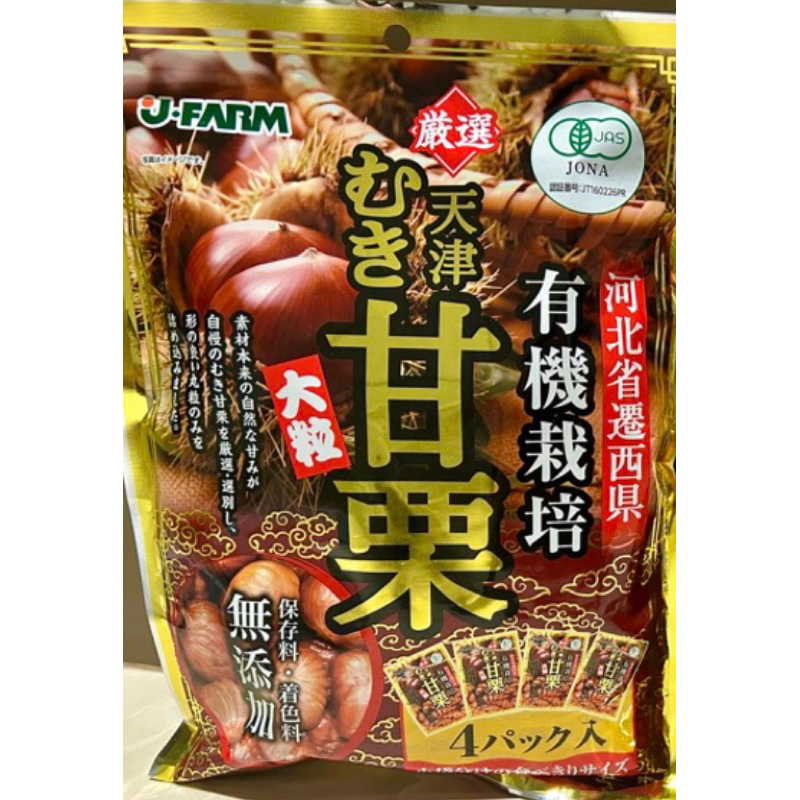 NEW Stock just arrived fr Japan with FREE GIFT! J-Farm JAS Certified ...