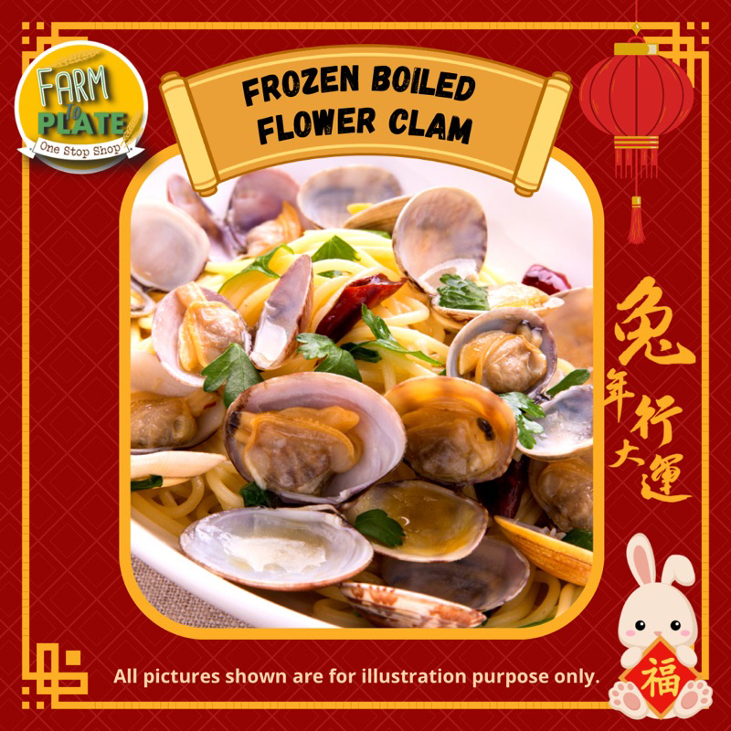 [Farm To Plate] Boiled Flower Asari Clam 500g | Shopee Singapore