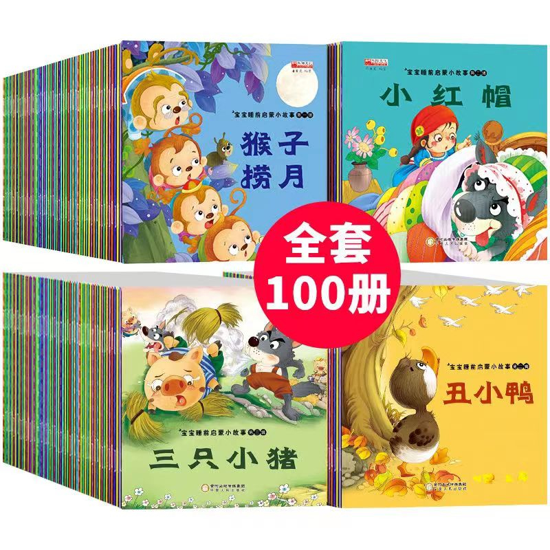[SG STOC]100 BOOKS - Chinese Hanyu Pinyin Fairytale Bedtime Storybooks ...