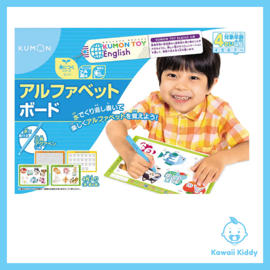 [Kawaii Kiddy] KUMON Aqua Alphabet Board (4yrs+) | Shopee Singapore