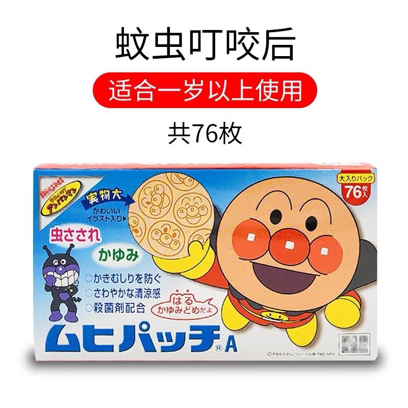 [stock in sigapore] Muhi Anpanman Anti Itch Mosquito Repellent Sticker ...