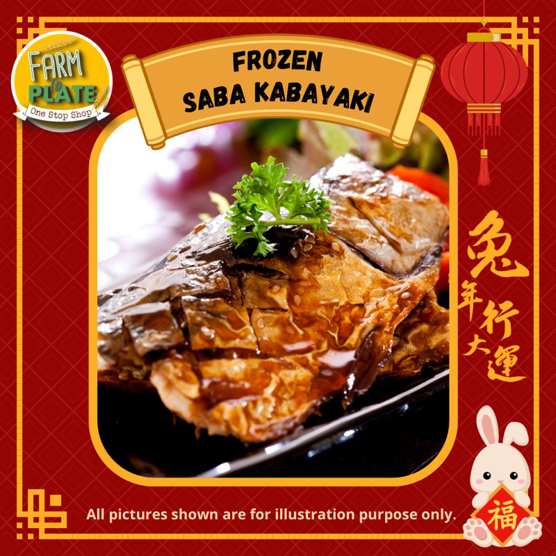 [Farm To Plate] Korean Marinated Saba Fish 300g / Ready to Cook ...