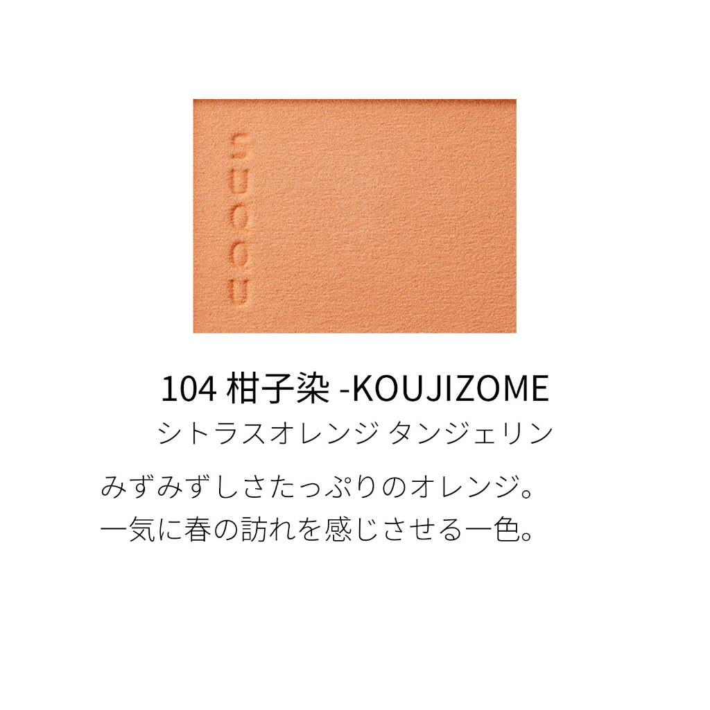 [SUQQU] Melting Powder Blush 5g | Shopee Singapore