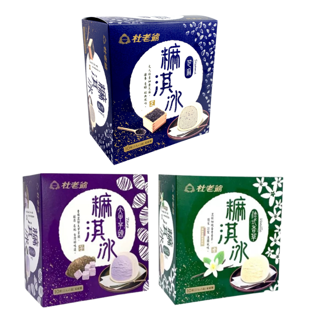DuRoyal Mochi Ice Cream (Taro/Vanilla/Sesame) | Shopee Singapore