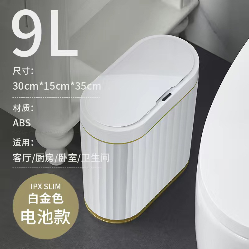 15L /9L Elegant White & Gold Automatic Touchless Smart Sensor Waste bin ...