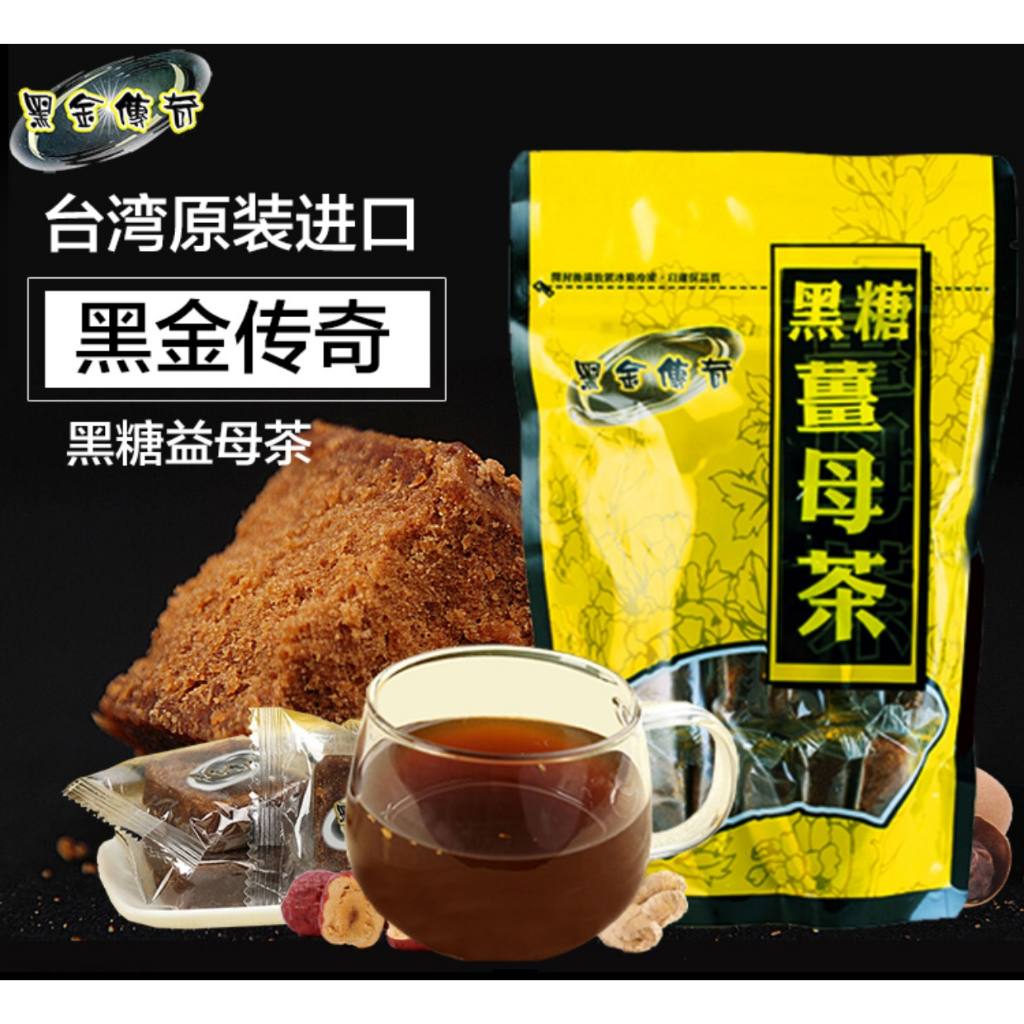 [READY STOCK] TAIWAN Brown Sugar Ginger Tea 台湾黑金传奇黑糖姜茶台湾桂圆姜母茶四合一月子姨妈姜茶 ...