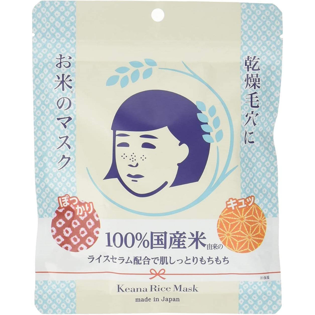 (Direct from Japan) Keana Nadeshiko Rice Mask, 10 Sheets (Made in Japan ...