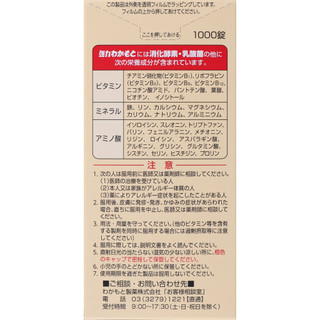 Strong Wakamoto Gastrointestinal Supplement 300/1000 Tablets / Healthy ...