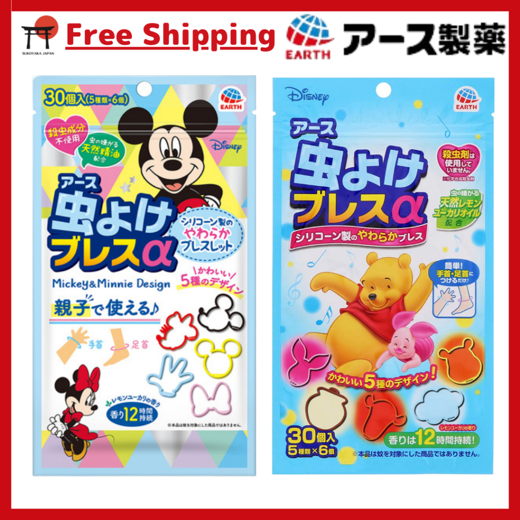 [Set / Bundle Deal] EARTH Insect repellent bracelet 30 pieces for both ...