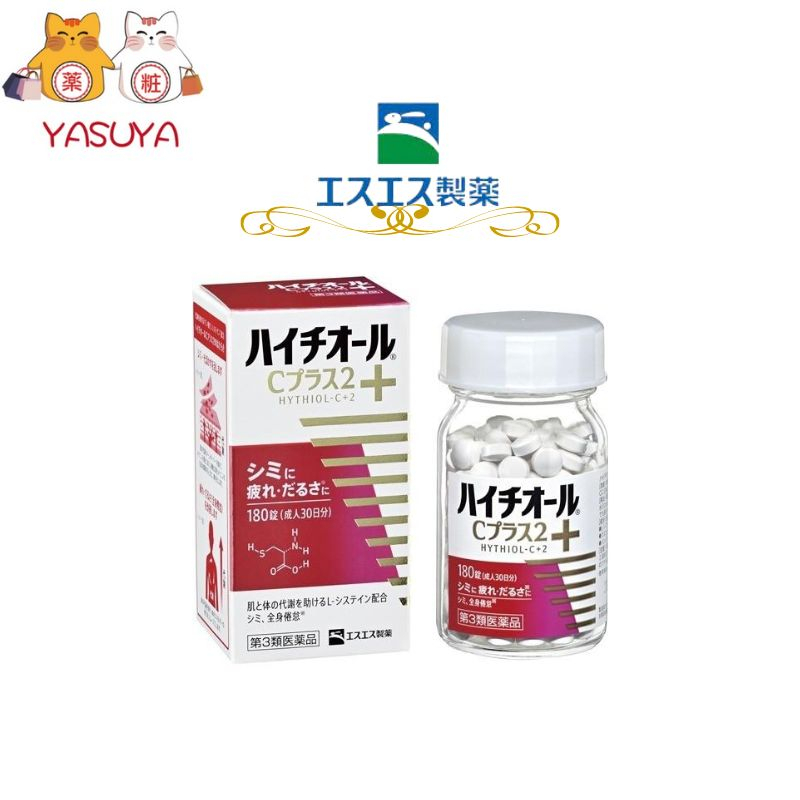 SS Pharmaceutical HYTHIOL-C PLUS Whitening Pill 180 Tablets ss制药HYTHIOL ...
